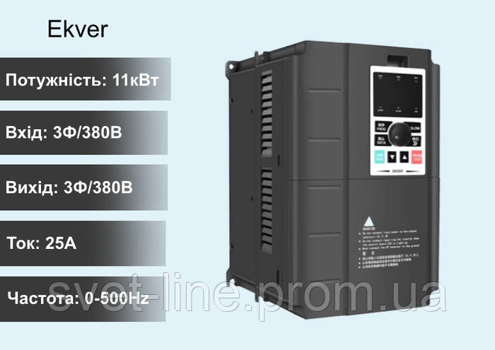 Частотний перетворювач 380 В 11 кВт EKVR трифазний частотник (перетворювач частот) (ID ...