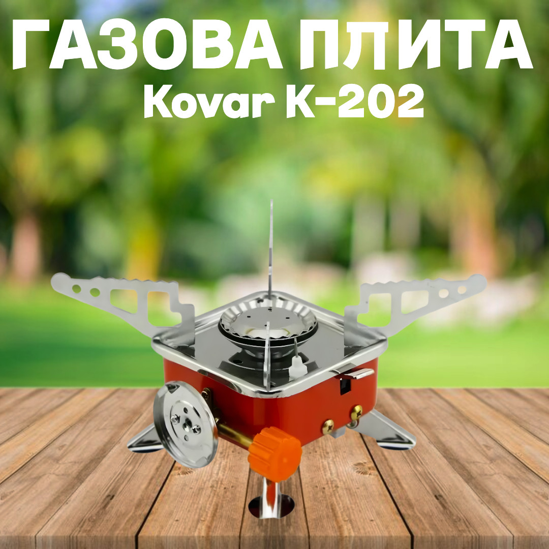 Походная складная газовая плита Kovar K-202 с пъезоподжигом переносная горелка примус под ...