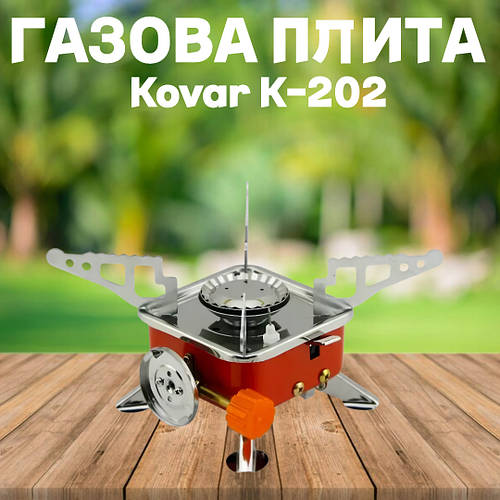 Походная складная газовая плита Kovar K-202 с пъезоподжигом переносная горелка примус под ...