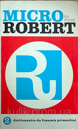 MICRO ROBERT EN POCHE (ID#2472928209), цена: 400 ₴, купить на Prom.ua