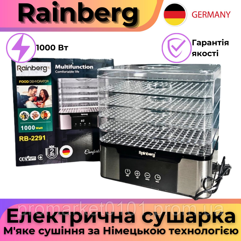 Потужна німецька електросушарка Rainberg 1000W Сушарка для овочів та фруктів 5 секцій ...