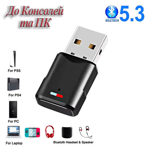 Bluetooth адаптер подключения наушников для Sony PS5 PS4 BT 5.3 dongle Nintendo Switch (ID ...