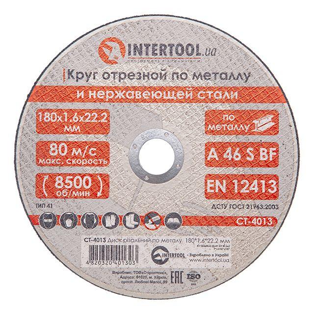 Диск відрізний по металу 180x1.6x22.2 мм Intertool GRT CT-4013, цена: 28 ₴, купить на Prom.ua