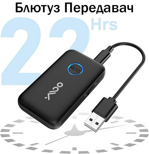 Bluetooth аудіо передавач універсальний блютуз 5.3 адаптер багатофункціональний транміттер ...