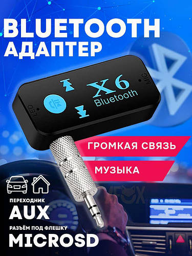 Приемник Bluetooth адаптер BT-X6, аудио ресивер c разъемом aux 3.5 и microSD 6948 (ID#2099084176 ...