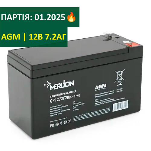 Акумулятор 12В 7Аг Merlion АКБ AGM GP1272F2 АКБ 12v 7ah ( 12v7ah | 7а/ч | 7 а/ч ) для ДБЖ, UPS ...