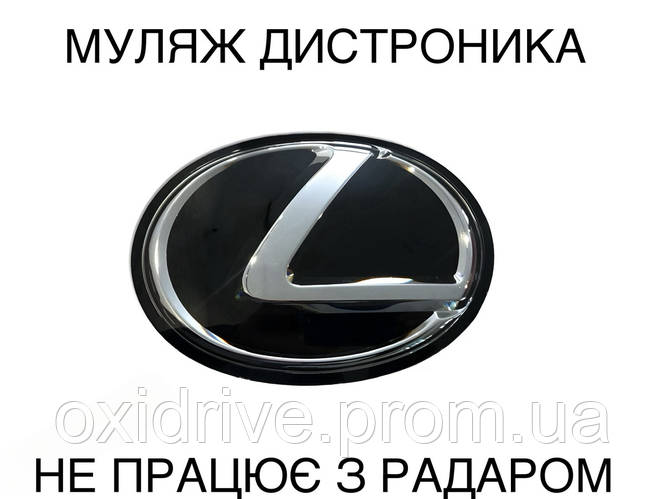 Эмблема под стеклом 5314133170 Lexus CT NX ES IS RX 163ММ, цена: 1374 ...
