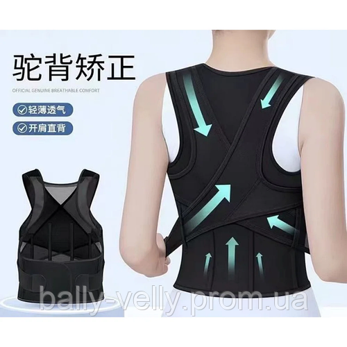 Коректор постави для полегшення спини, ортопедична корекція Bacea Bacea ...