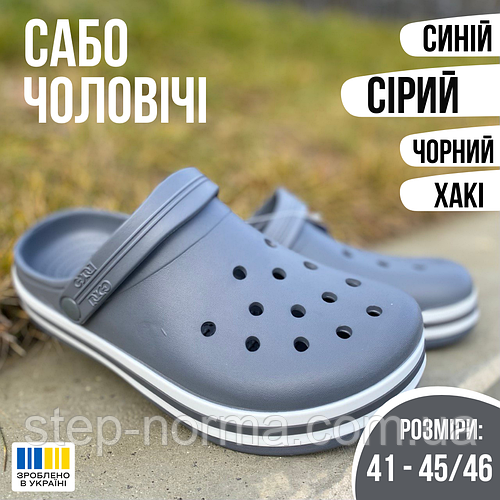 Мужские кроксы, crocs, сабо из ЭВА синего цвета, размеры 41 - 45/46 ...