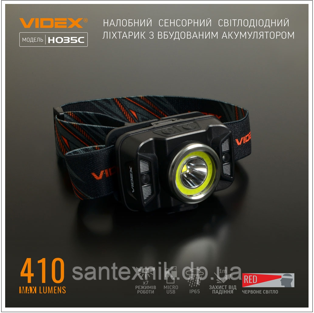 Налобний ліхтарик Videx VLF-H035C 410Lm 5000K: продаж, ціна у Дніпрі. Ручні та налобні ліхтарі ...