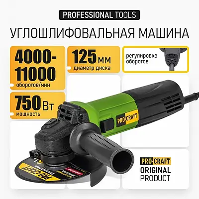Безщіткова болгарка Procraft PW2200 (125 мм, 1100 Вт) з регулюванням обертів. Кутошліфувальна ...