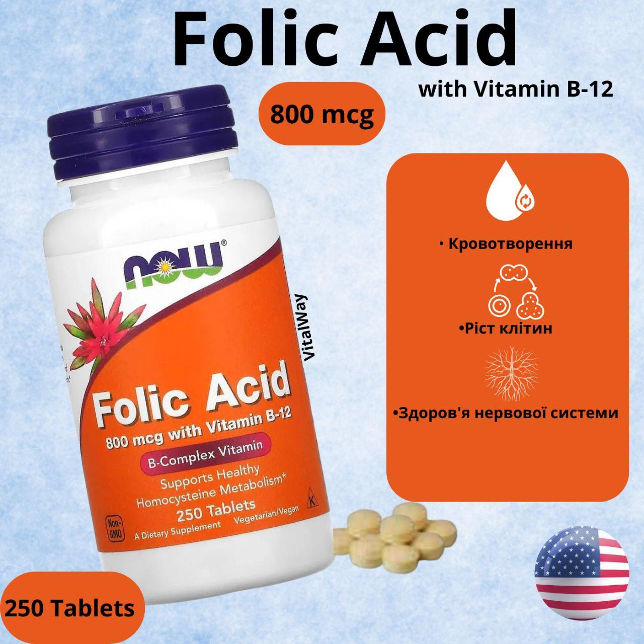 Витамин B9 Фолиевая кислота NOW Folic Acid 800 мкг 250 таб Фолиевая ...