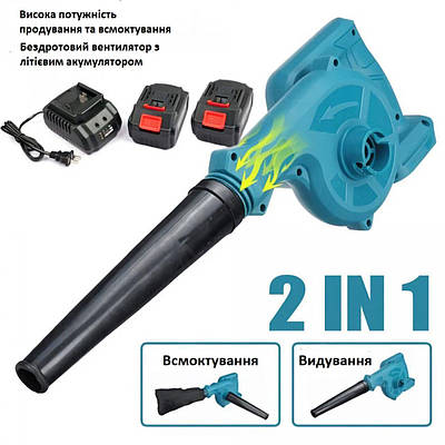 Акумуляторна воздуходувка для прибирання саду, садовий пилосос із ...