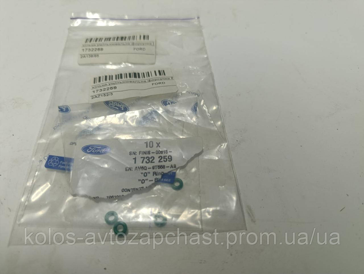 Ford Кольцо форсунки Focus, Fiesta, Mondeo, Connect, B-max, C-max 2011 ...