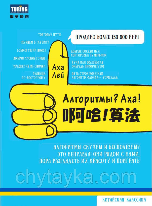 Книга: Алгоритмы? Axa! (Python C# Java C++ C та інші): продаж, ціна у ...