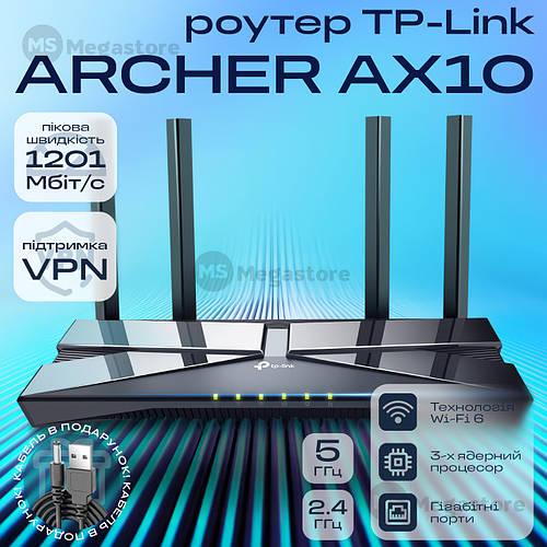 Wi fi роутер TP-Link Archer AX10 мощный вай-фай маршрутизатор ...