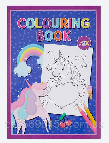 Книжка-розмальовка, 72 сторінки, формат А4 (ID#-3918739045122985574), цена: 70 ₴, купить на Prom.ua