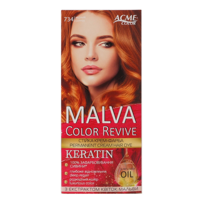 Крем-фарба для волосся Malva Hair Color 734 Мідний (ID#1334973124 ...