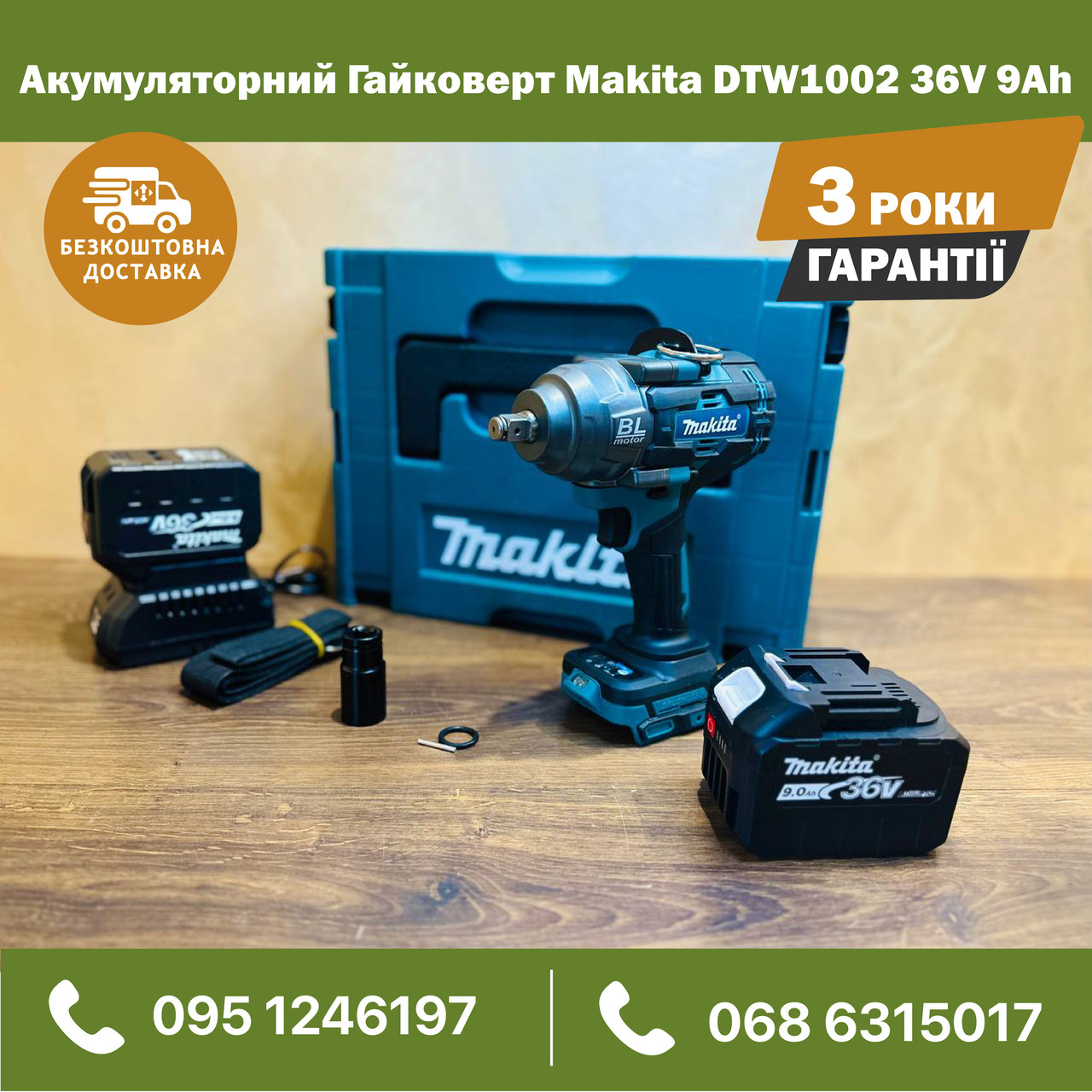 Аккумуляторный Акумуляторний Гайковерт Makita DTW1002 36V-9A Потужний ...