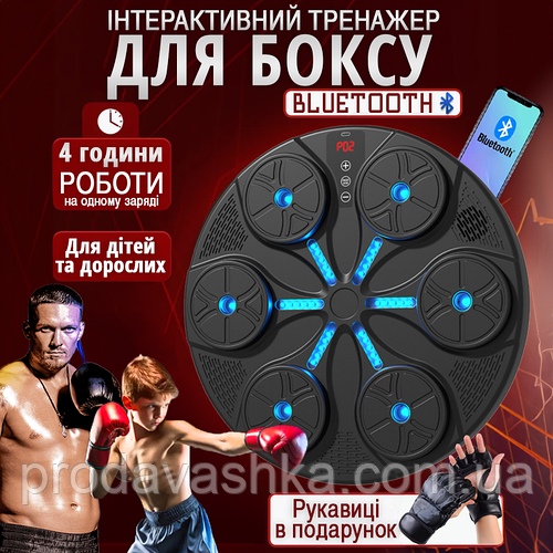 Настенная музыкальная боксерская мишень интерактивный тренажер для ...