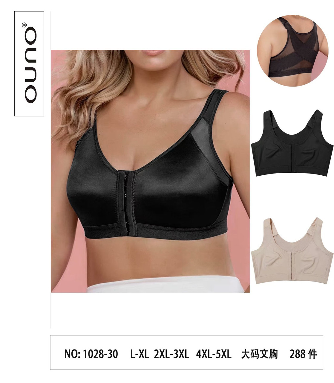 Бюстгальтер корегуючий OUNO 1028-30 від компанії [Компанія]