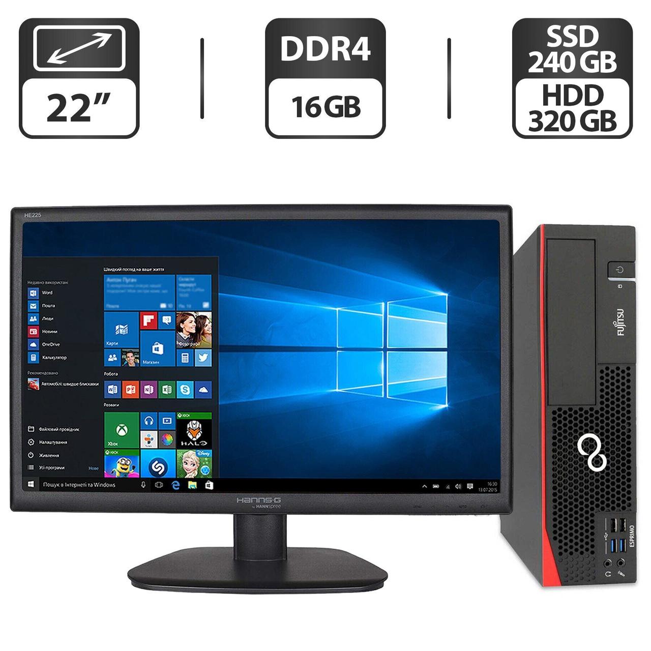 ПК+Монітор Fujitsu D757 E90 SFF/ i5-6500/ 16GB RAM/ 240GB SSD+320GB HDD ...