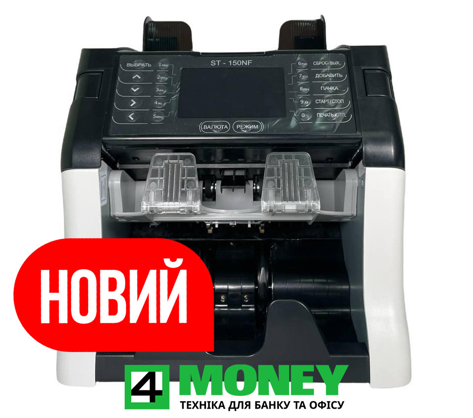 Купюросчетный аппарат Сортировщик Баннкот MAGNER 175FF 2025 Счетчик (ID#2538480167), цена: 90000 ...