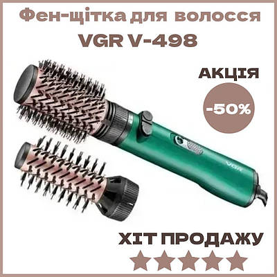 Набір для волосся VGR V-489 Фен-щітка для сушіння та завивки волосся ...