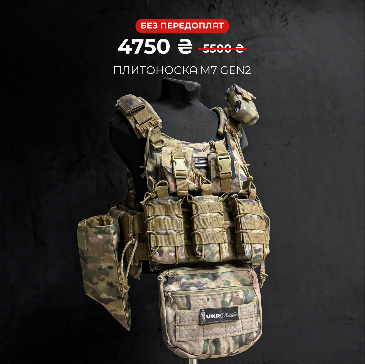 Плитоноска М7 GEN 2 Multicam швидкий скид: продажа, цена в Киеве ...