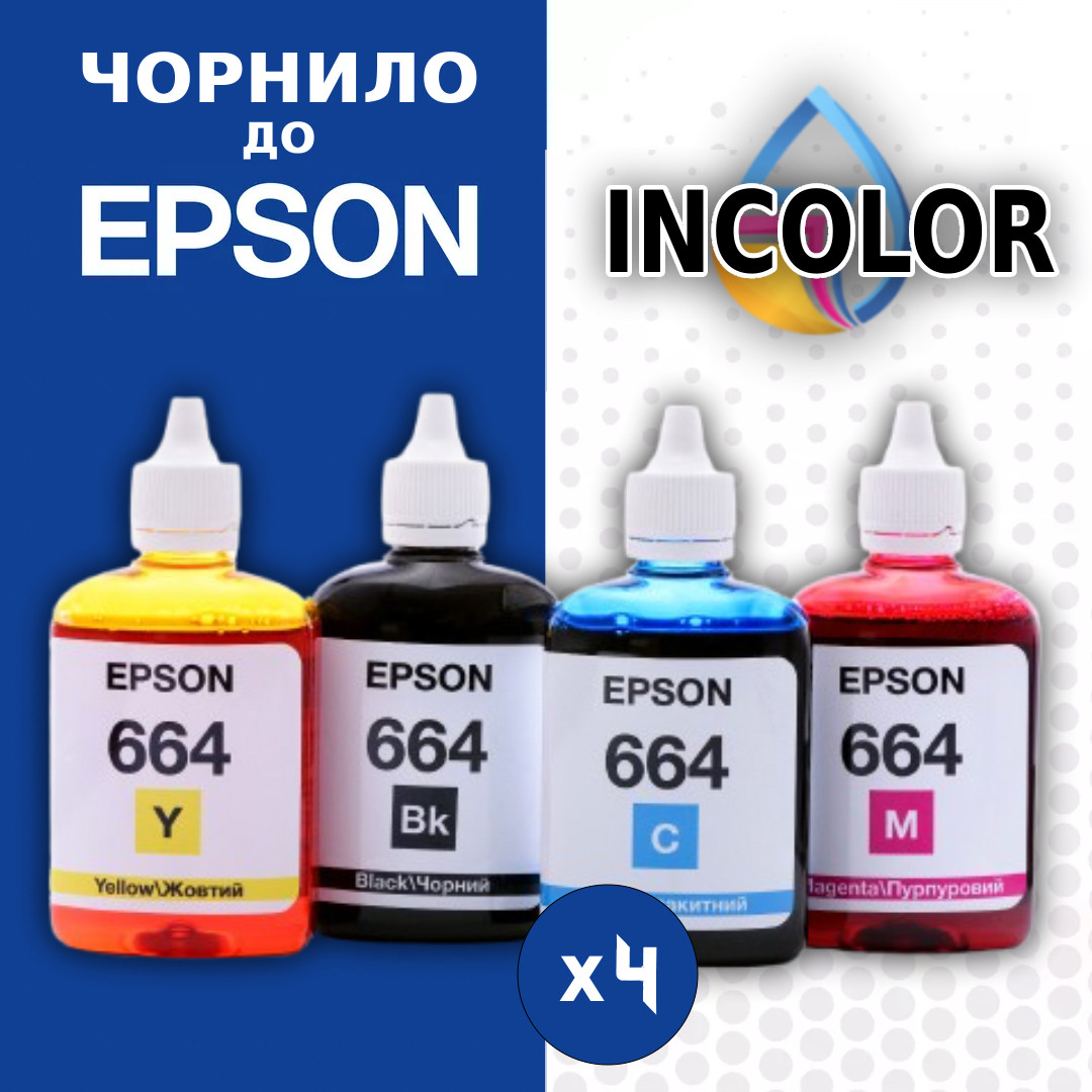 Чорнило для Epson фабрика друку Комплект чорнил для EPSON (664) B/C/M/Y ...