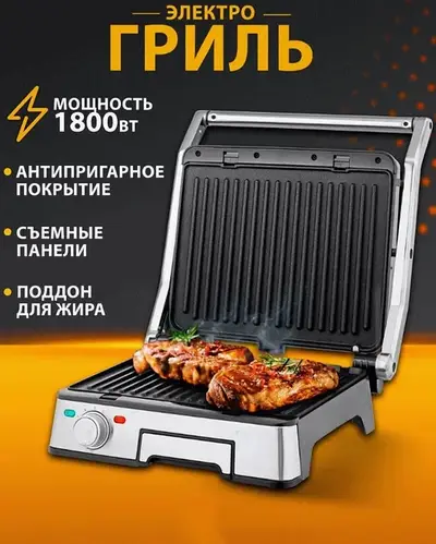 Электрогриль RAF R 238 2200W, съемные пластины с антипригарным покрытием 9784, цена: 2105 ...