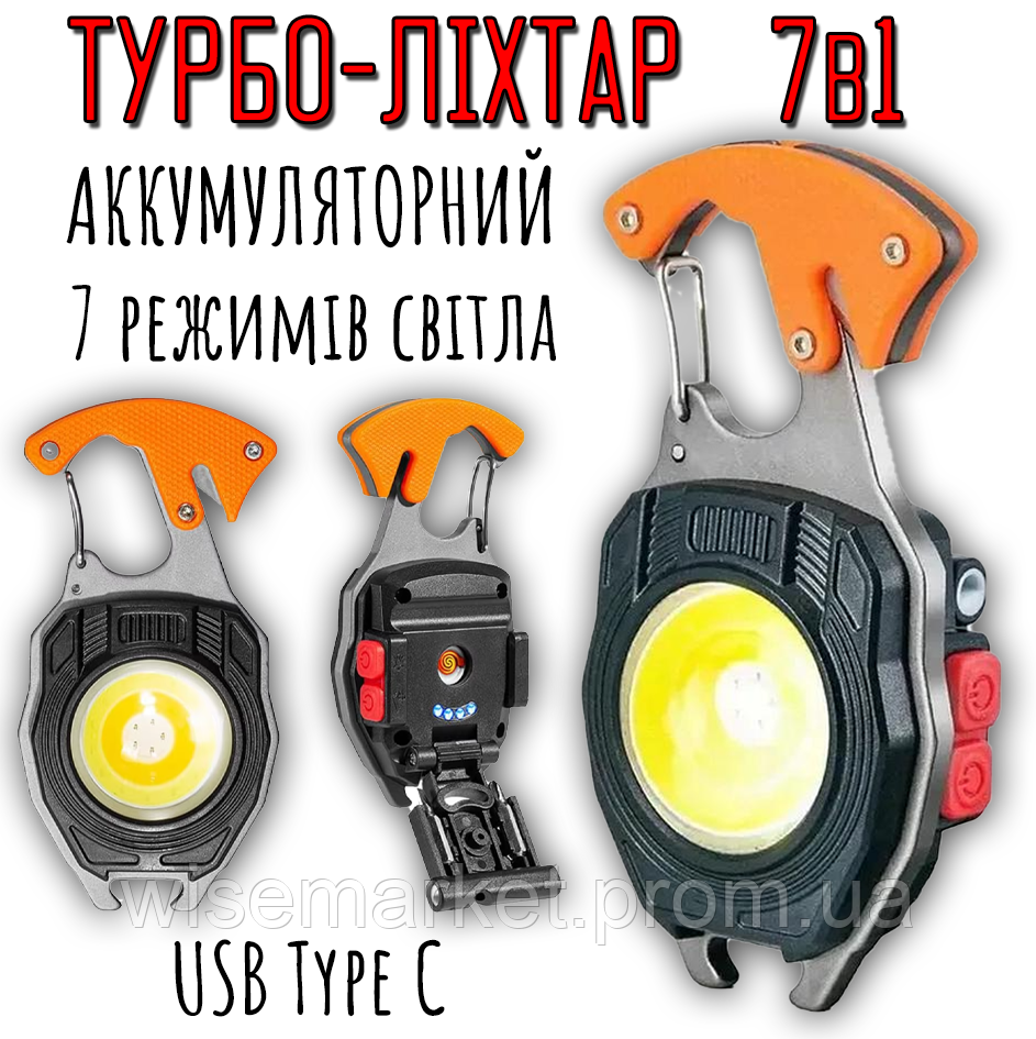 Аккумуляторный LED фонарик W5147 7в1 светодиодный COB Type-C с красным светом и зажигалкой, цена ...
