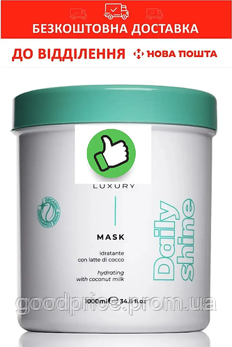 LUXURY DAILY SHINE MASK Щоденна поживна маска 1000 мл (Оригінал) (ID ...