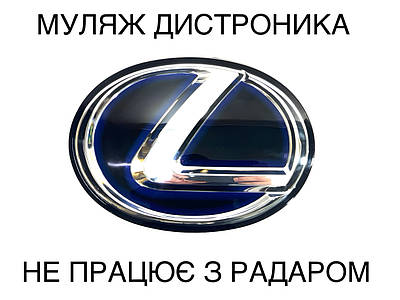 Эмблема под стеклом 5314133170 Lexus CT NX ES IS RX 163ММ, цена: 1374 ...
