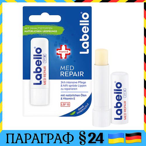 Labello Бальзам для губ med repair lsf / spf 15, 4,8 г (Beiersdorf ...
