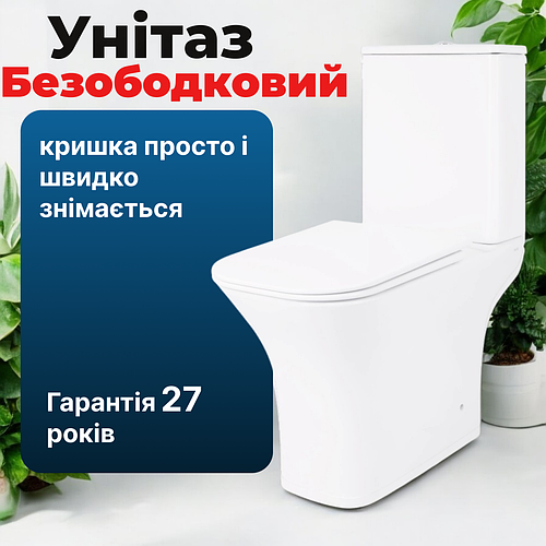 Унітаз безобідковий Rimless прямокутний компактний підлоговий із ...