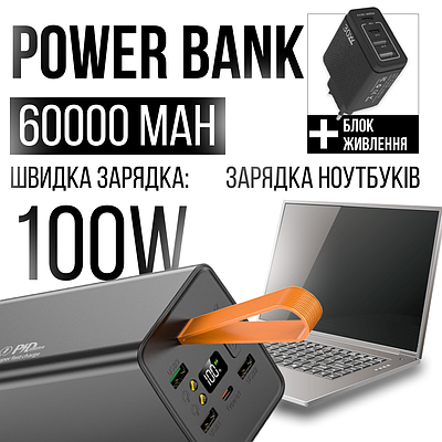 Power bank 100 w | купить недорого, на Prom | Украина