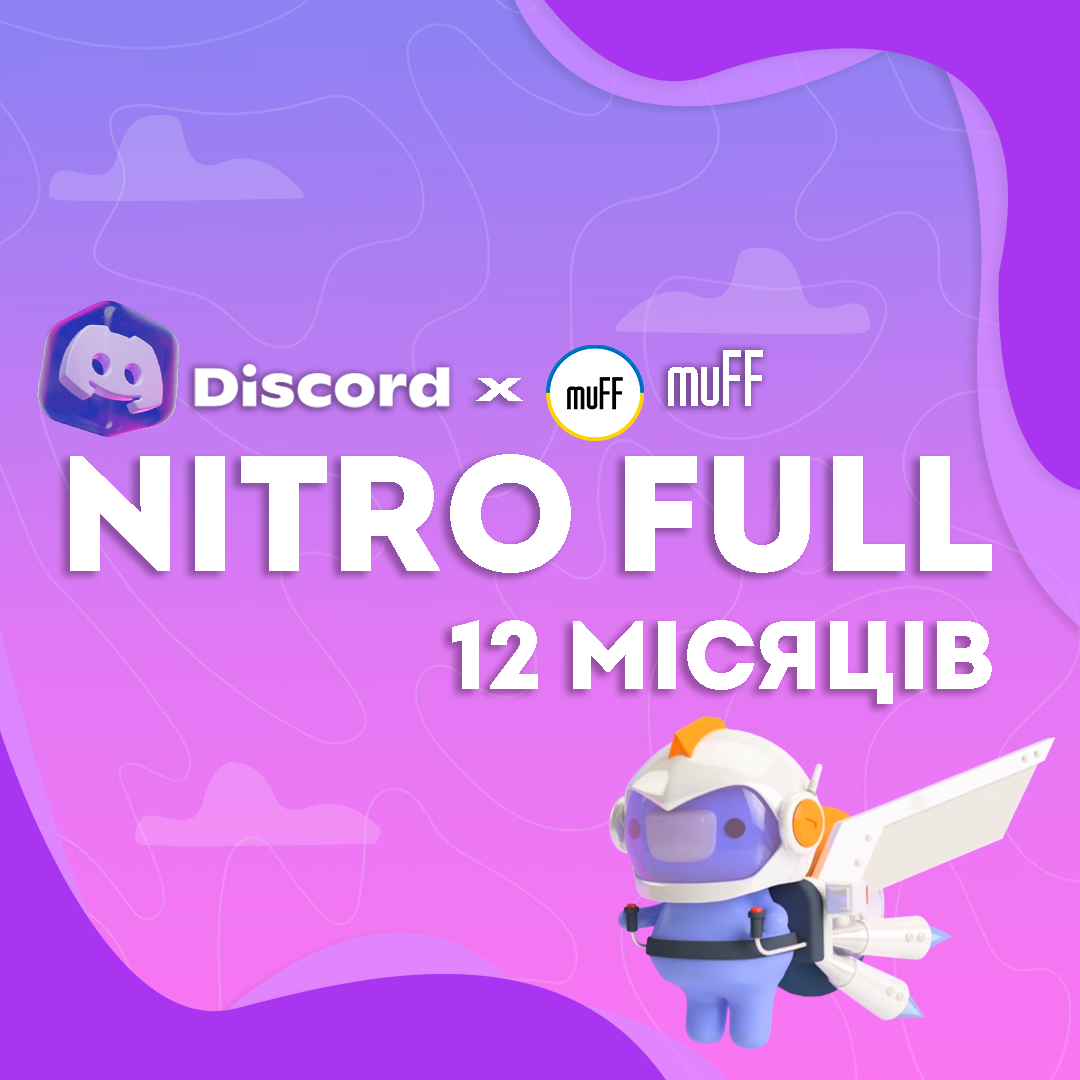 Discord Nitro Full + 2 Бусти 12 Місяців, ціна: 1949 ₴, купити на Prom.ua