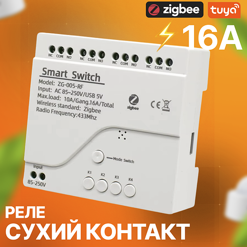 Розумне реле 4 канали ZG-003-RF 85-250V / usb 5V (Zigbee + RF) - Tuya Smart Life (ID#2516516502 ...