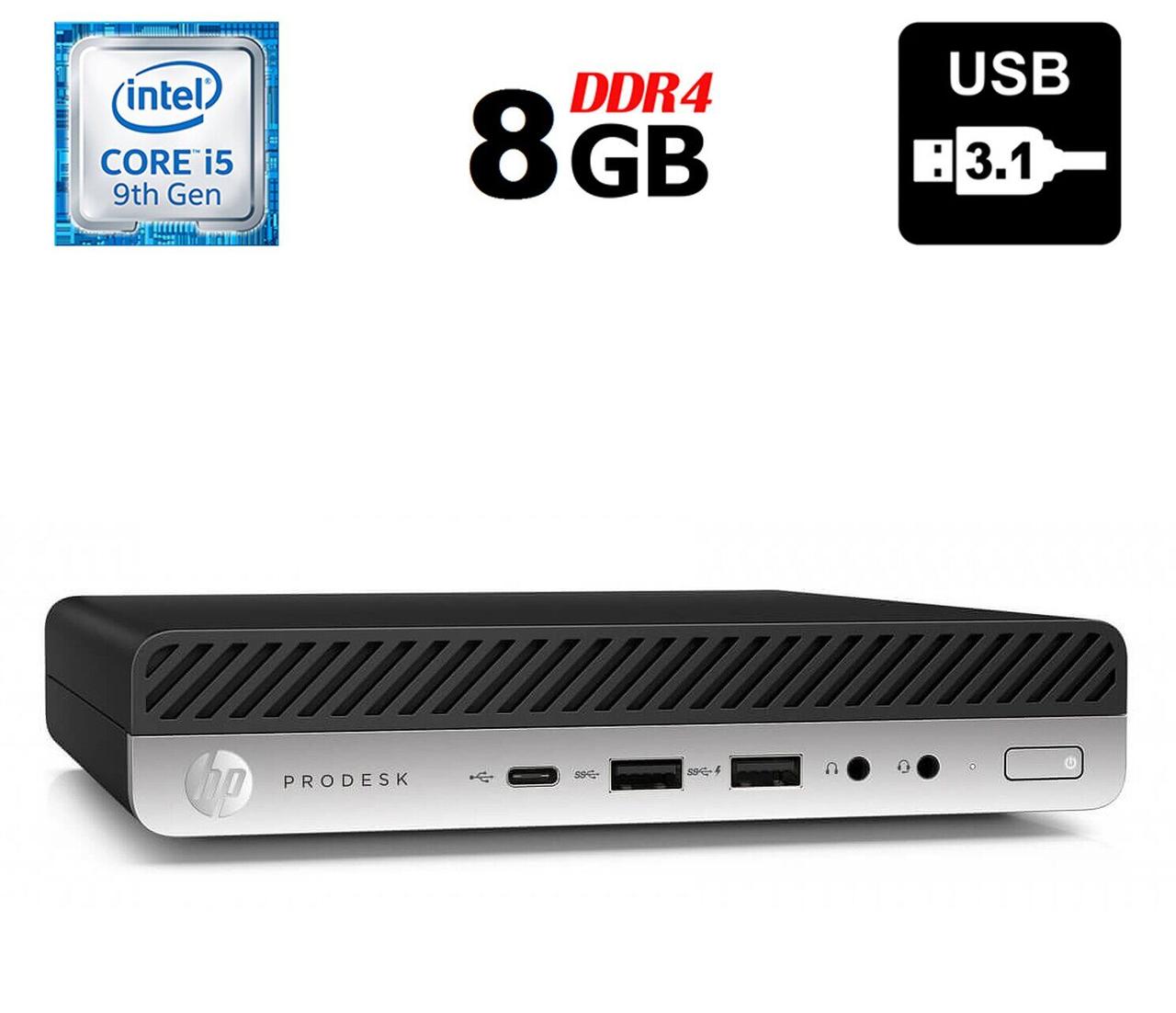 ПК HP ProDesk 600 G5 Mini USFF/ Core i5-9500T/ 8 GB RAM/ no HDD/ UHD ...