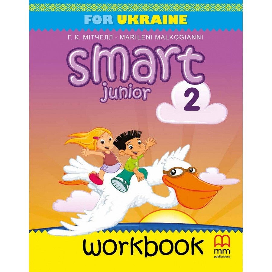 Smart junior 2 for Ukraine Workbook (кольоровий друк) (ID#2525710921), ціна: 140 ₴, купити на ...