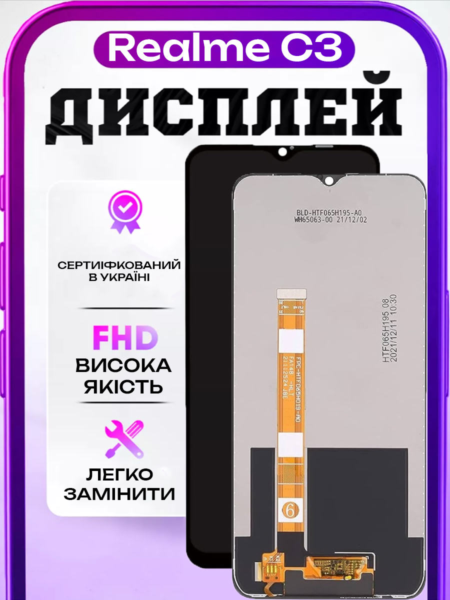 Оригінальний екраний модуль для Realme C3 з матрицею , Диспле на Ріалмі ...