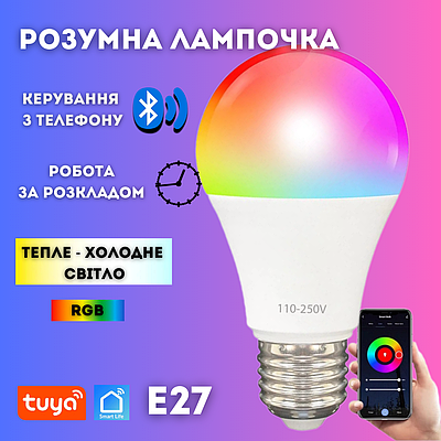 Умная лампочка RGB с Wi-Fi Bluetooth с управлением со смартфона Smart LED лампочка с ...