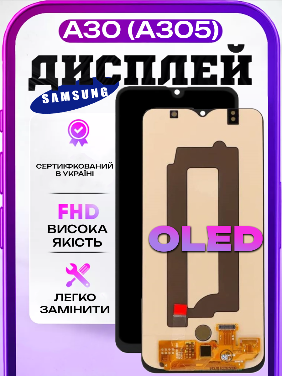 Экраный модуль для Samsung A30 (A305) (OLED) с матрицей , Дисплей на Самсунг А30 (ID#2527487966 ...