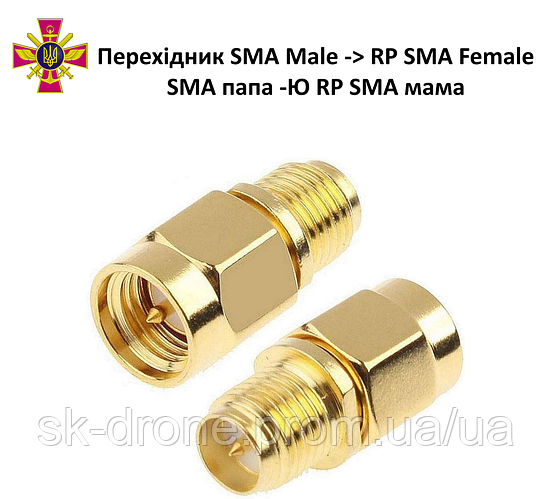 Перехідник SMA Male - RP SMA Female Конектор (SMA папа - мама) (ID ...