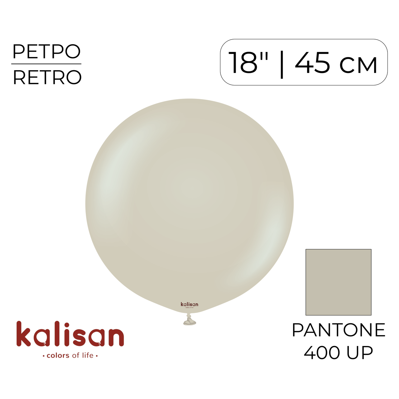 Купити повітряні кулі Калісан | Kalisan 18" Ретро Камінь оптом і в ...