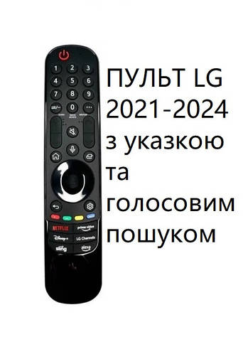 Пульт LG Magic Remote MR24GA,MR23GA, MR22GA, MR21GA. Пульт для ...