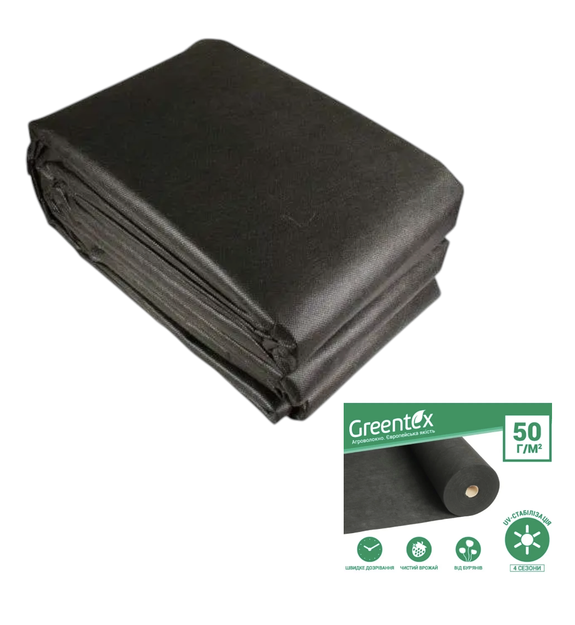 Агроволокно мульчувальне Greentex Р50 чорне (3,20 м x 20 м) ефективний ...