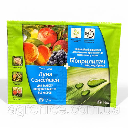 Фунгіцид «Луна Сенсейшн» препарат 3.5 мл + Біоприлипач 10 мл, ціна: 59 ...