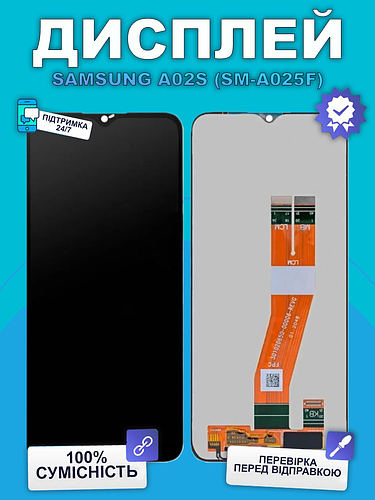 Дисплей Samsung A02s (Sm-A025f) оригінальной якості, екран оригінал на ...